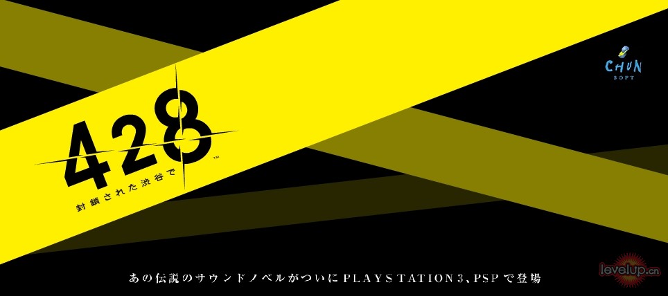 《428 ～被封锁的涉谷～》PS3、PSP版发售日确定 __17173.com中国游戏门户站