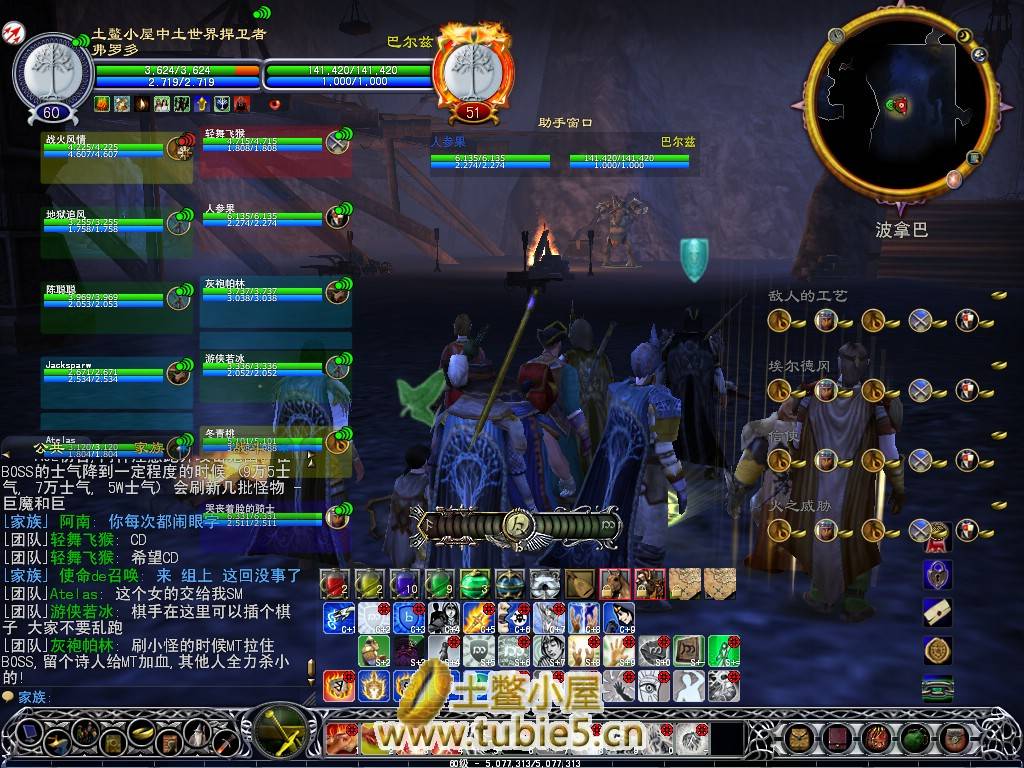 12人RAID团队副本【大裂谷】打法攻略指环王OL17173指环王专区-官方合作站 主题站 指环王Online 魔戒OL lotro --霍比特人,精灵,矮人,人类,中土,光通,内测,公测 ...