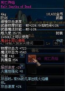 谁才是DNF的巨剑之王 天选之剑VS死亡烈焰 17173地下城与勇士专区 17173 中国游戏第一门户
