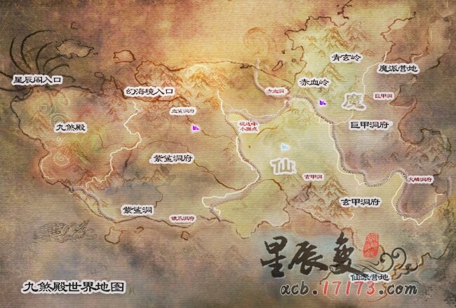 星辰变无边海域全新海底地图—《星辰变》— 盛大官网核心合作专区—星辰变ol星辰变online激活码客户端资料站视频小说截图