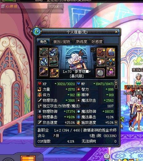 DNF第三季属性缺失BUG终修复 晒晒你的面板吧 - 17173地下城与勇士专区 - ::17173.com::中国游戏第一门户