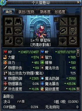 DNF第三季属性缺失BUG终修复 晒晒你的面板吧 - 17173地下城与勇士专区 - ::17173.com::中国游戏第一门户