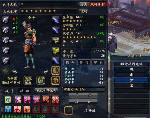 无双玩家分享打造剑门极品小三档无名 大唐无双2官网合作专区 17173 com中国游戏第一门户站