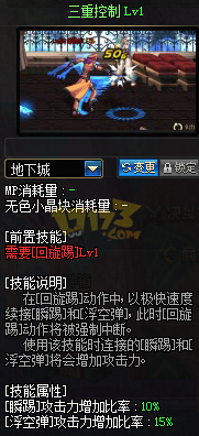 DNF男漫游80版本技能树与全部技能数据截图 - 17173地下城与勇士专区 - ::17173.com::中国游戏第一门户