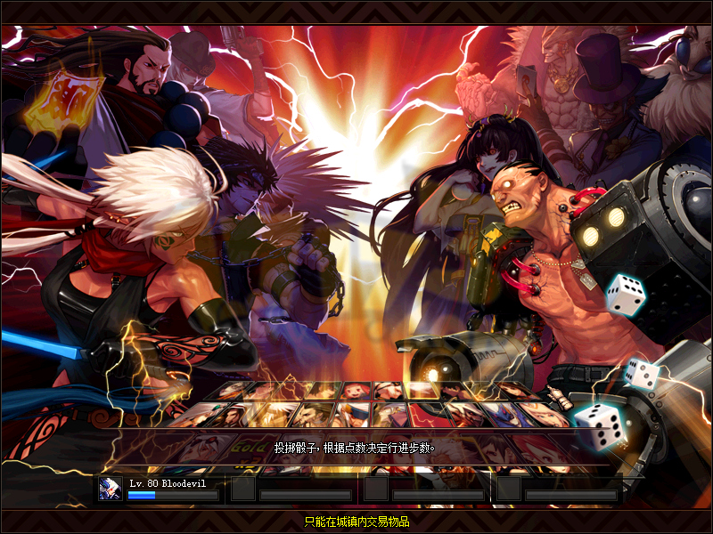 DNF大富翁活动上线 冒险者的游戏详细介绍 - 17173地下城与勇士专区 - ::17173.com::中国游戏第一门户