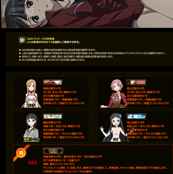 DNF日服更新SAO后续版本ALO篇 新时装和新活动 - 17173地下城与勇士专区_17173.com中国游戏门户站