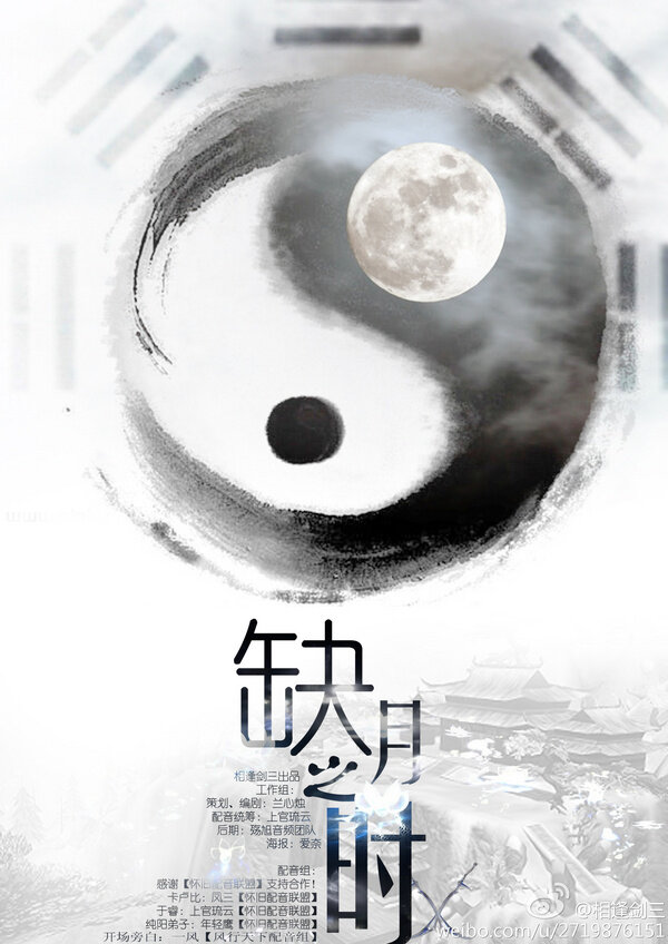 剑三同人小剧场缺月之时 于睿 卡卢比 剑网3同人小剧场 缺月之时 于睿 卡卢比 17173剑网3官网合作专区 17173 com中国游戏第一门户站