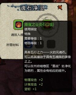桃园将星录变异宝宝分解 得附元魂石 桃园 桃园OL 17173桃园专区 17173网络游戏专区