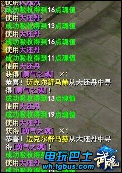 出门伏魔雨 随机副本出门 玩家人品求超越 武魂官网合作专区 17173 com中国游戏第一门户站