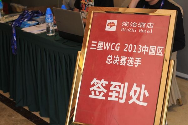 WCG战前花絮一：选手酒店签到处 _坦克世界_17173.com中国游戏门户站