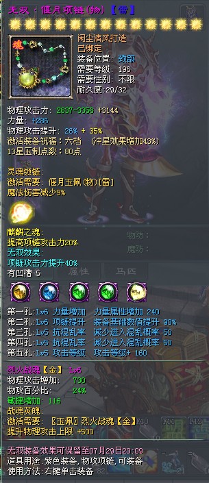 征途2s玩家展示老区13XT标配属性 征途2 征途2s 17173 com中国游戏第一门户站