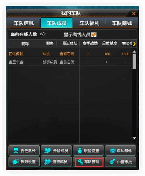 QQ飞车12月新版本车队系统优化介绍 qq飞车 qq飞车官网合作站点 17173 中国游戏第一门户站