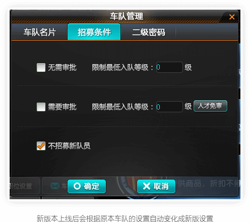 QQ飞车12月新版本车队系统优化介绍 qq飞车 qq飞车官网合作站点 17173 中国游戏第一门户站