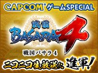 《战国BASARA4》直播节目 新情报及试玩 _17173单机站_中国游戏第一门户站