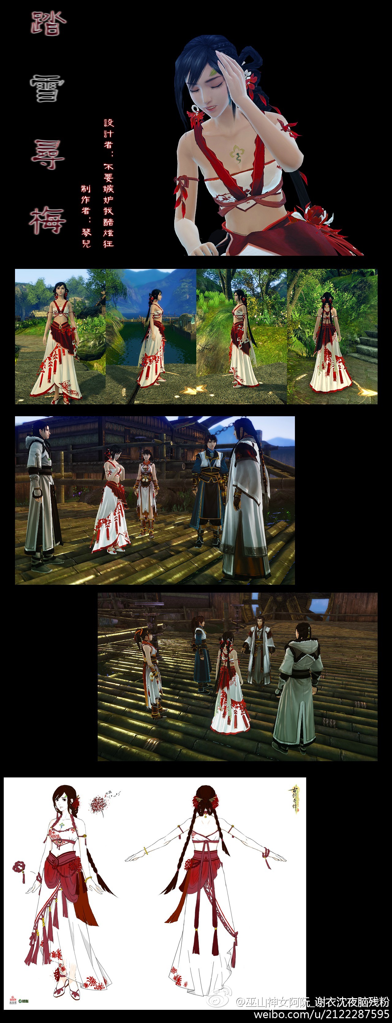 灵心绣纨活动作品MOD 阿阮踏雪寻梅_古剑奇谭专区_17173.com中国游戏第一门户站