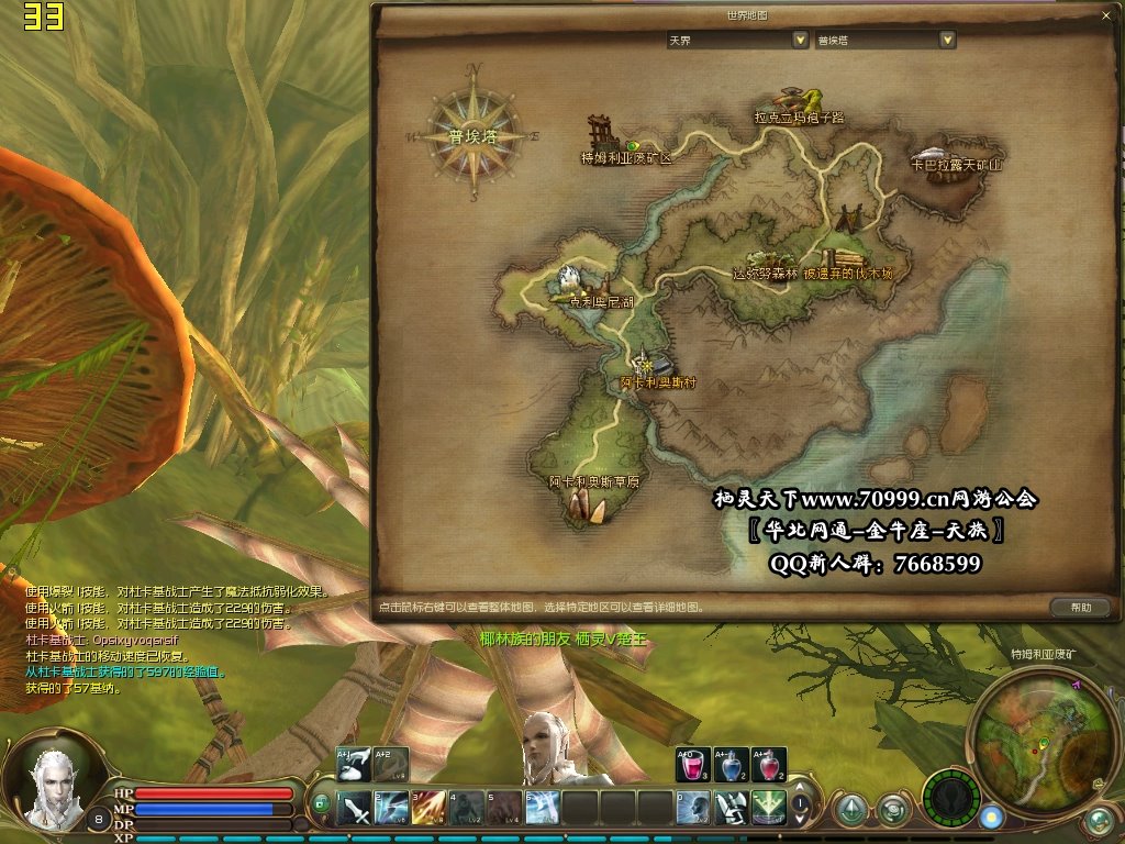 【栖灵天下】天族新手任务攻略详解--永恒之塔-Aion--17173中国网络游戏第一门户网站