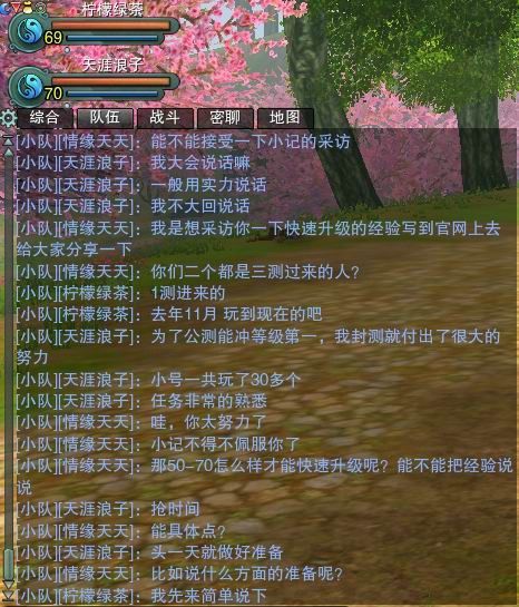 第一位70级玩家诞生 为冲第一曾玩30多个小号_剑网370级_17173剑网3官网合作专区_17173.com中国游戏第一门户站