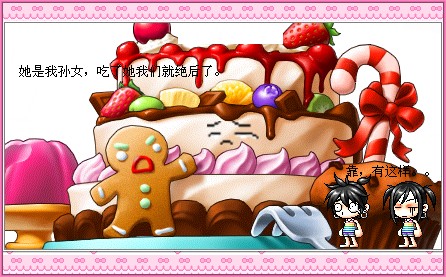 冒险岛精彩四格漫画 一起吃蛋糕冒险岛——17173网络游戏专区