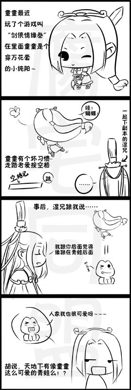 剑网3囧囧事第一话：青蛙童_剑网3_17173剑网3官网合作专区_17173.com中国游戏第一门户站