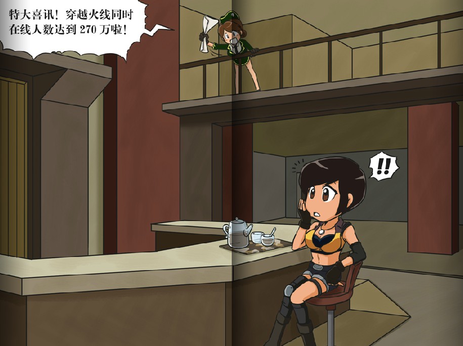 大话穿越火线三周年漫画之《270万在线》_穿越火线_17173.com中国游戏门户站