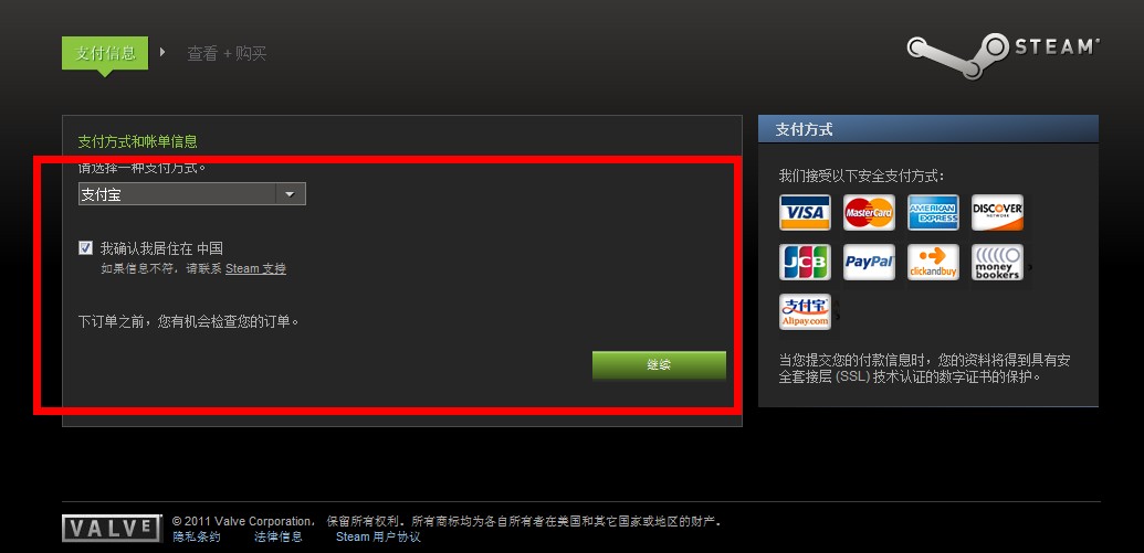 为进入中国做准备？Steam平台支持支付宝付费_DOTA2_17173.com中国游戏门户站