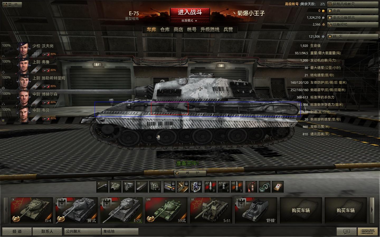 在E75当道的年代里，多图曝光E75弱点_坦克世界_17173.com中国游戏门户站