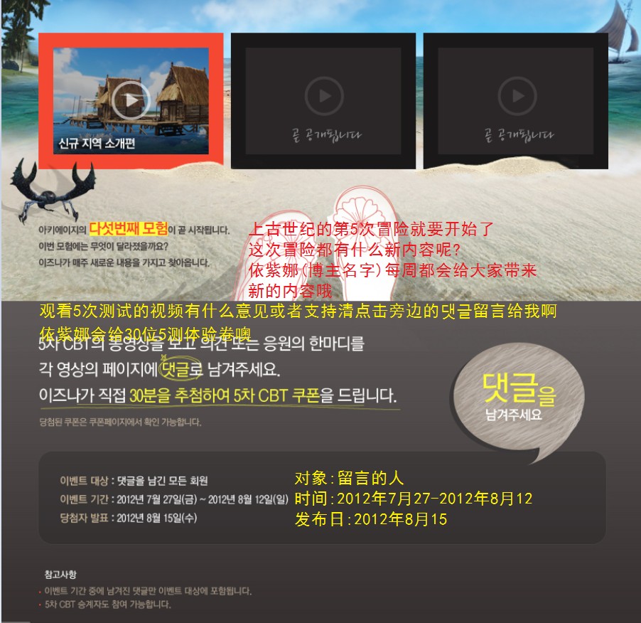 [CBT5]最新资讯：韩萌妹子解说-新地图的开放_上古世纪下载_17173上古世纪专区