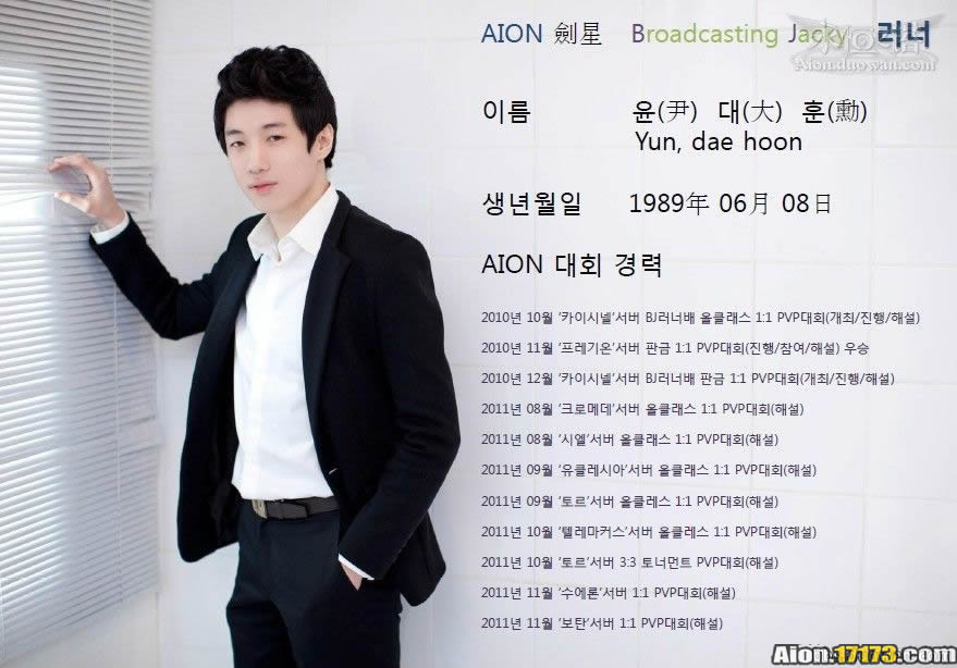 跨国战 韩国剑星逃亡者1VS10视频曝光--永恒之塔-Aion--17173中国网络游戏第一门户网站