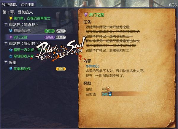 剑灵华仲师兄之死 洪门鬼时装获取任务详解_剑灵online 剑灵ol_17173.com中国游戏第一门户站