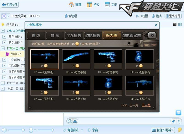 QT定制武器库助力CF开启“声化武器”时代_穿越火线_17173.com中国游戏门户站