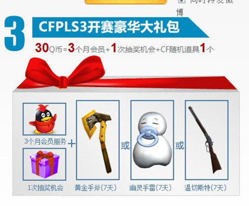 穿越火线CFPL战火重燃 多重活动赢大奖_穿越火线_17173.com中国游戏门户站