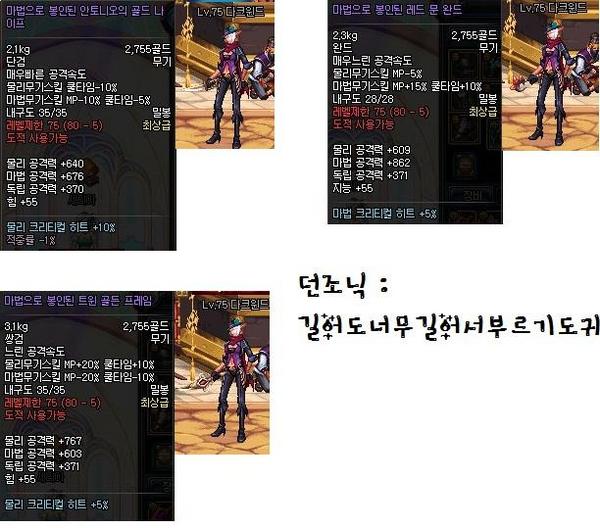 DNF韩服装备前瞻 80级假紫武器站街属性图 - 17173地下城与勇士专区 - ::17173.com::中国游戏第一门户