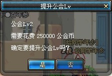 DNF70版本公会系统科普 一起来构建属于我们的公会 - 17173地下城与勇士专区 - ::17173.com::中国游戏第一门户