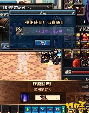 DNF人品秀第22期 秀出你的人品 分享你的快乐 - 17173地下城与勇士专区 - ::17173.com::中国游戏第一门户