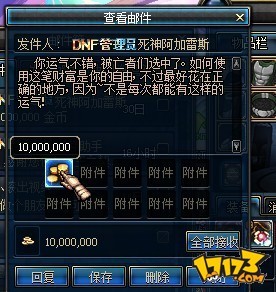 DNF人品秀第22期 秀出你的人品 分享你的快乐 - 17173地下城与勇士专区 - ::17173.com::中国游戏第一门户