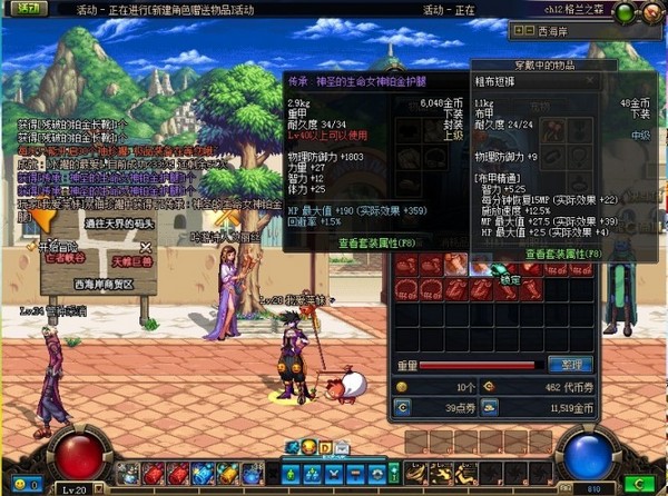 人品好到爆！DNF中那些开罐开传承的人品帝！ - 17173地下城与勇士专区 - ::17173.com::中国游戏第一门户