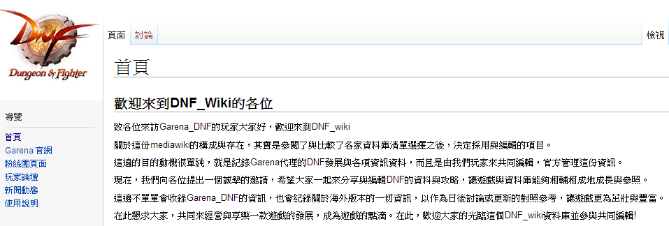 台服DNF宣布卷土重来！直接从80级版本开始 - 17173地下城与勇士专区 - ::17173.com::中国游戏第一门户