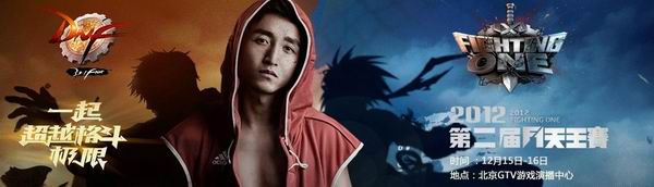 F1天王赛 中韩巅峰对决 江映蓉携DNFgirl现场助威 - 17173地下城与勇士专区 - ::17173.com::中国游戏第一门户