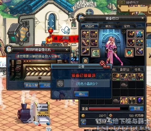 DNF一周囧闻2012年末刊 论穿越的正确姿势 - 17173地下城与勇士专区 - ::17173.com::中国游戏第一门户