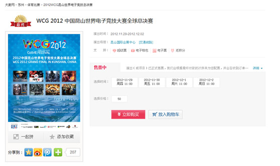 WCG巨星加盟 韩国性感女神蔡妍将现身_DOTA2_17173.com中国游戏门户站