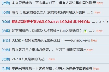 G联赛Dota2再爆冷门 LGD负于LGD.int引口水战_DOTA2_17173.com中国游戏门户站