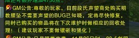 段氏腰坠购买不需要声望系BUG 将回收_剑网3段氏腰坠_17173剑网3官网合作专区_17173.com中国游戏第一门户站