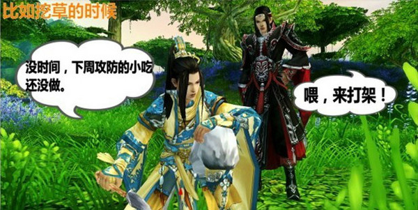 小剧场 恶人花哥与浩气黄鸡的恩怨情仇_剑网3_17173剑网3官网合作专区_17173.com中国游戏第一门户站