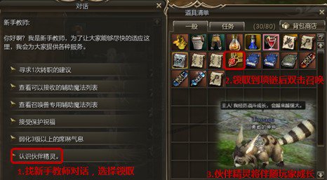 《新天堂II》新手快速上手指南 5天轻松85级觉醒 ——天堂2--17173游戏专区