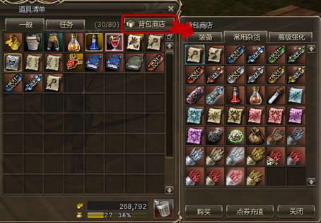 《新天堂II》新手快速上手指南 5天轻松85级觉醒 ——天堂2--17173游戏专区