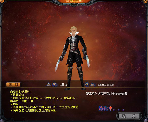 血族只要270魔石 2天就能快速成神攻略—17173魔域专区-官方合作站-拒绝外挂,抵制私服