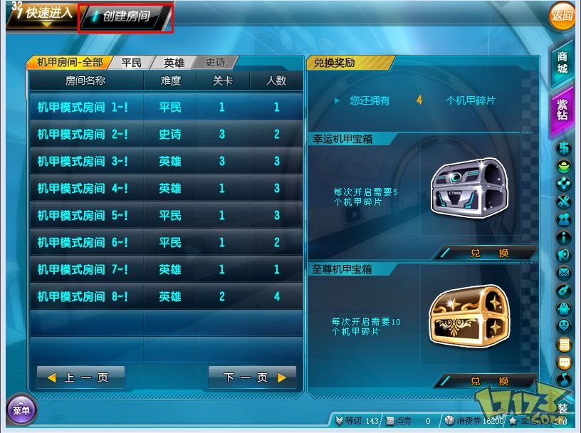 17173QQ飞车游戏专区_QQ飞车官网核心合作站_17173.com网络游戏第一门户