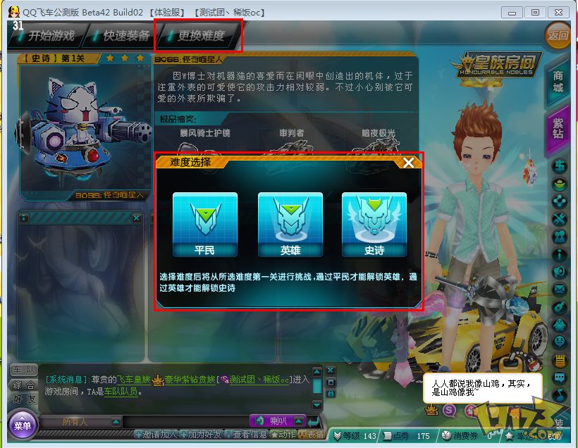 17173QQ飞车游戏专区_QQ飞车官网核心合作站_17173.com网络游戏第一门户