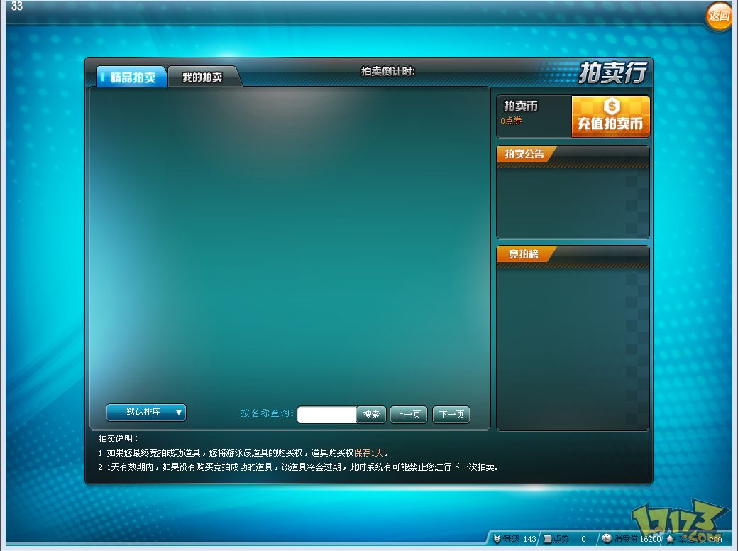 17173QQ飞车游戏专区_QQ飞车官网核心合作站_17173.com网络游戏第一门户