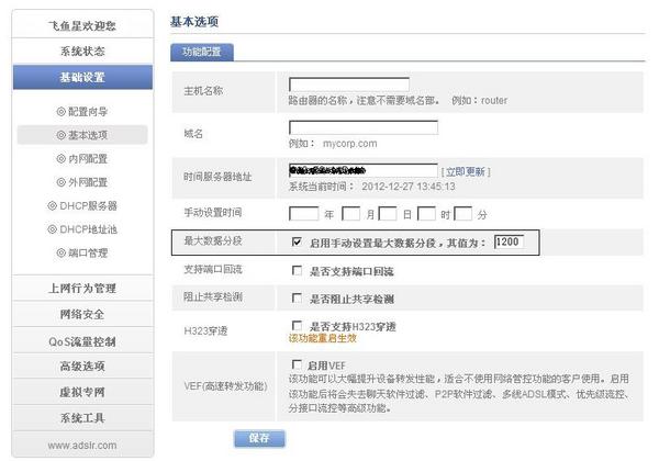 技术达人分享传送场景经常掉线的解决办法_天龙八部ol_17173天龙八部_17173.com网络游戏第一门户